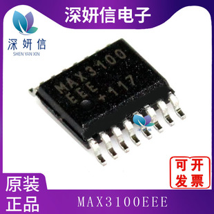 MAX3100EEE 封装QSOP-16 全新原装 接口芯片 电子元器件-阿里巴巴
