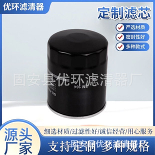 工程机械设备配件滤芯矿山机械设备配件滤芯芯汽车机油滤芯SM104.-阿里巴巴