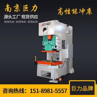 【南京巨力】JH21-25T气动冲床 高性能气动冲床 APA系列气动冲床-阿里巴巴