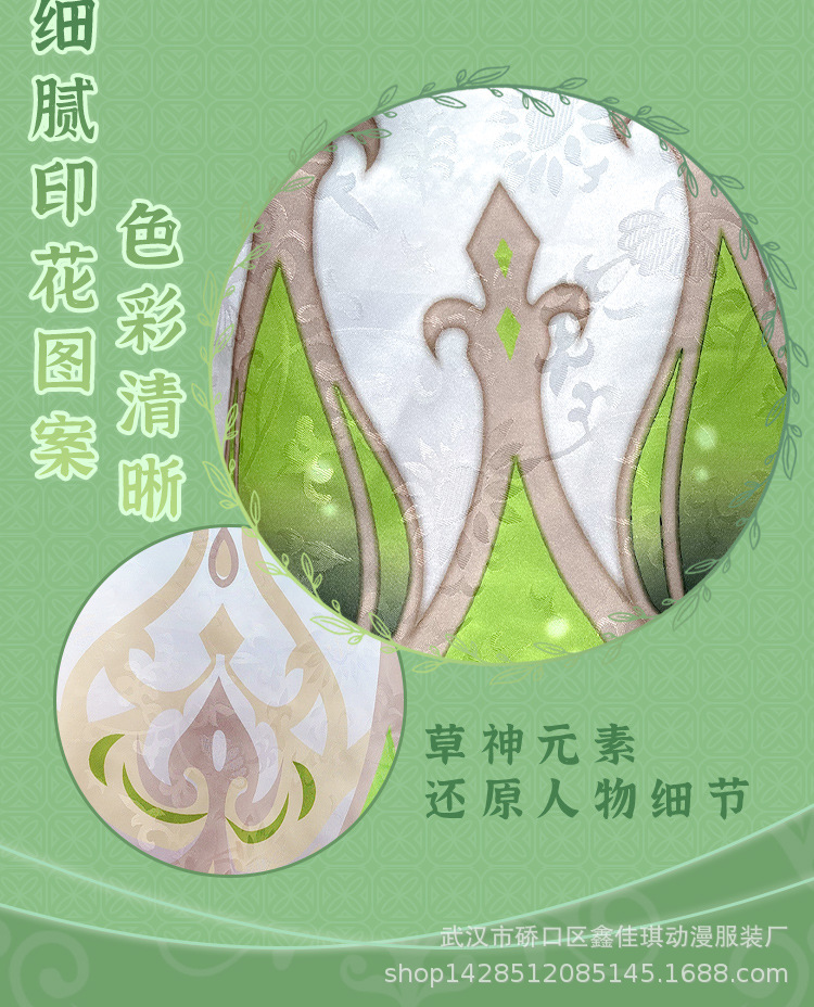 原神cos 草神纳西妲cos服女动漫游戏cosplay服装萝莉套装暗纹全套-阿里巴巴