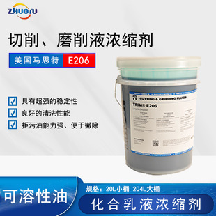 MASTER马思特E206切削液204升-阿里巴巴