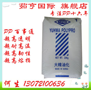 CB5108H PP 大韩油化 HJ4012 高耐热140度 HJ4006 高刚性-阿里巴巴