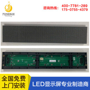 F3.75单双色led显示模组P4.75led显示单元板led屏尺寸380mm*76mm-阿里巴巴