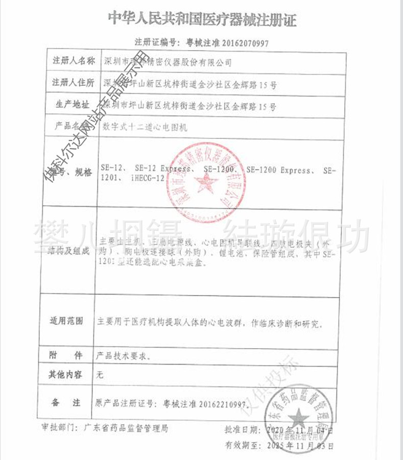 理邦心电图机SE-1201数字式十二道心电图机-阿里巴巴