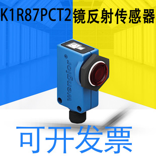 全新威格勒 K1R/KR87PCT2镜反射传感器 用于检测透明物体-阿里巴巴