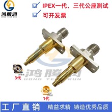 【ipex测试头】_ipex测试头品牌/图片/价格_ipex测试头批发_阿里巴巴