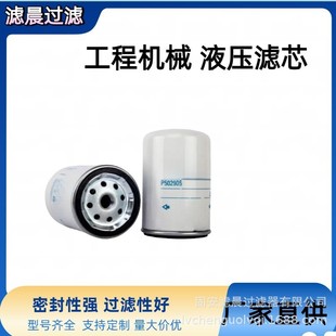 供应 油水分离器滤芯 P505982燃油滤芯滤清器-阿里巴巴