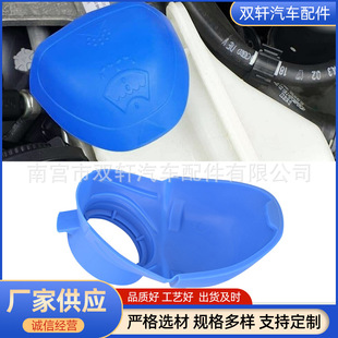 6V0955485 适用斯柯达挡风窗玻璃清洗储液罐喷水壶盖000096706,-阿里巴巴