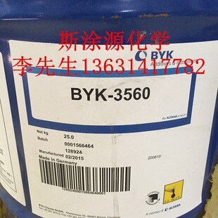 毕克BYK-3560纳米助剂用于水性溶剂型UV 固化和高固含体系-阿里巴巴