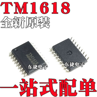 TM1620 全新原装TM1620B TM1637 TM1648A TM1618 TM7705 贴片芯片-阿里巴巴