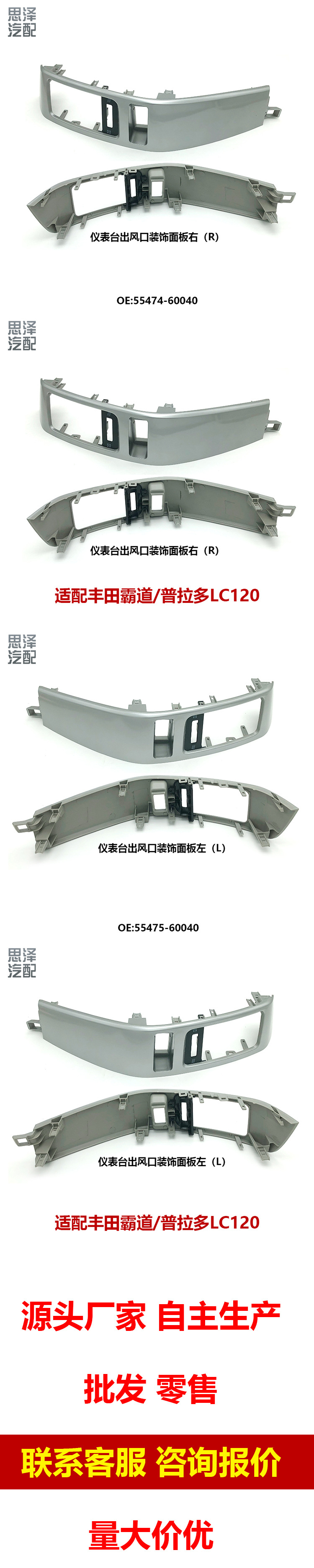 55474-60040 55475-60040出风口面框装饰架适用于丰田FJ120 霸道-阿里巴巴