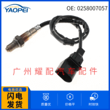 【大众汽车氧传感器】_大众汽车氧传感器品牌/图片/价格_大众汽车氧传感器批发_阿里巴巴