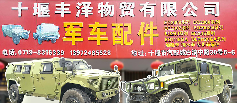 东风汽车配件猛士EQ2050发动机引擎盖机罩盖总成-阿里巴巴