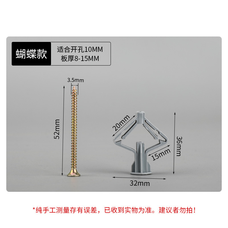 Gypsum board expansion screw aircraft expansion pipe plastic rubber ...