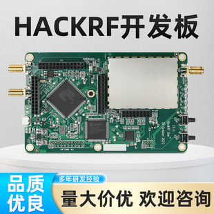 HACKRF ONE 开发板 开源软件无线电SDR开发板带外部时钟模块TCXO-阿里巴巴