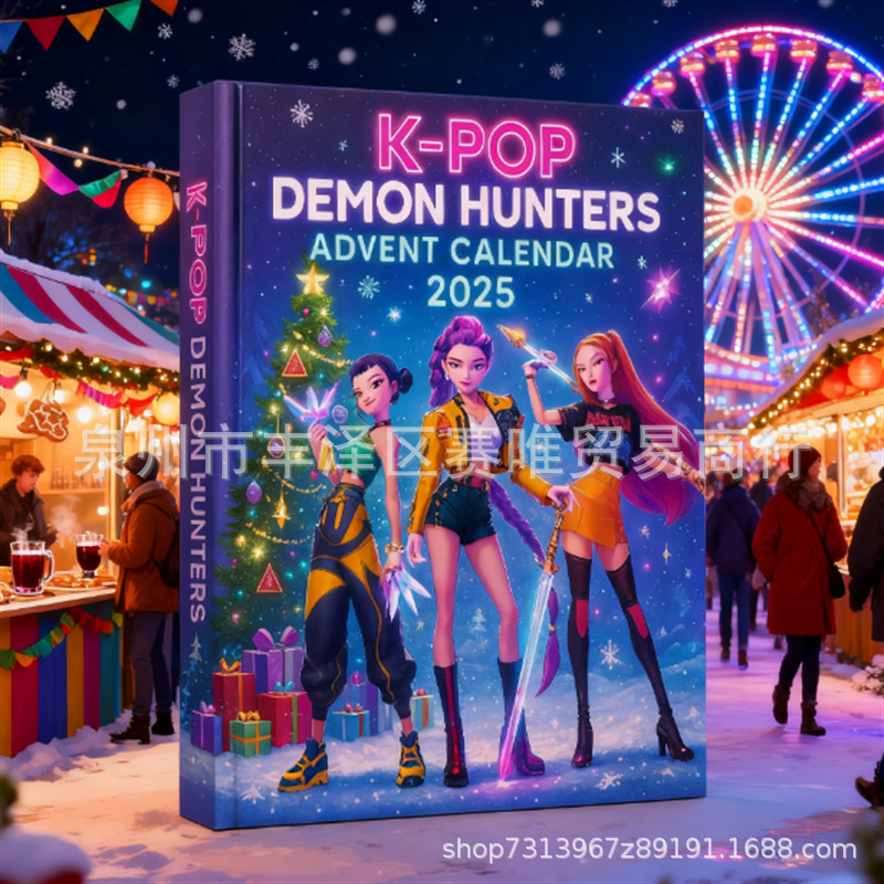 Kpop Demon Hunters Advent Calendar 2025恶魔猎人降临日历2025-阿里巴巴