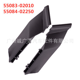 55083-02010 55084-02250适用14-18款美版卡罗拉雨刮饰板前档包角-阿里巴巴