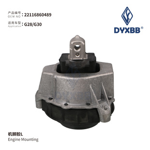 【畅销热卖】22116860489-机脚胶 适用于G30/G28-阿里巴巴