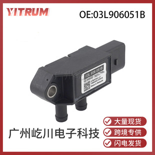 03L906051B适用于大众捷达奥迪汽车配件进气压力传感器压差传感器-阿里巴巴