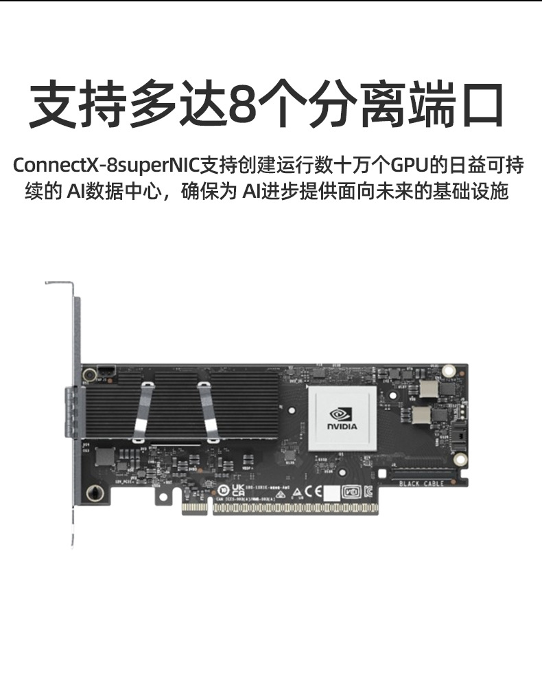 英伟达ConnectX-8 800G超级网卡 AI数据中心专用 支持PCIe Gen6-阿里巴巴