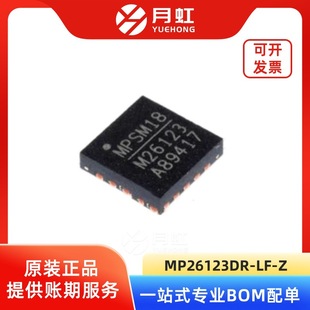 MP26123DR-LF-Z 锂电池充电芯片 MPS/美国芯源 封装QFN-16-阿里巴巴