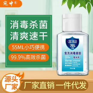 免洗消毒凝胶酒精免洗手速干消毒凝胶洗手液厂家批发免洗消毒凝胶-阿里巴巴