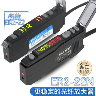 ER2-22N 双数显光纤放大器光纤传感器 漫反射对射光电-阿里巴巴