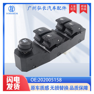 202005158适用于雪佛兰汽车配件车窗玻璃升降调节开关 玻璃升降器-阿里巴巴