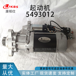 现货5493012起动机/适用康明斯发动机柴油燃油推土机T180F配件-阿里巴巴
