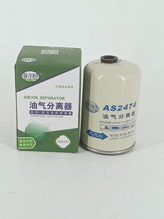 菲尔顿油气分离器AS2474/1116712501017/4931691X/C4931691-阿里巴巴