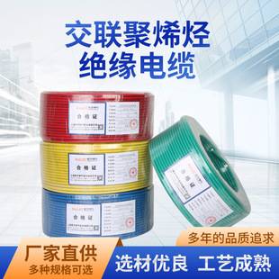 低烟无卤耐火绝缘电缆线WDZAN-BYJ电线电缆线批发量大从优-阿里巴巴