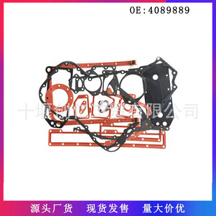 适用于康明斯QSL发动机下修包密封垫片4089889 4089979 3800342-阿里巴巴