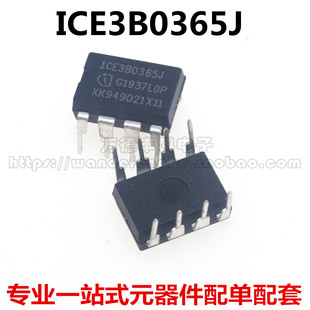 全新现货 ICE3B0365J 1CE3B0365J 直插 DIP-8 液晶电源管理芯片-阿里巴巴