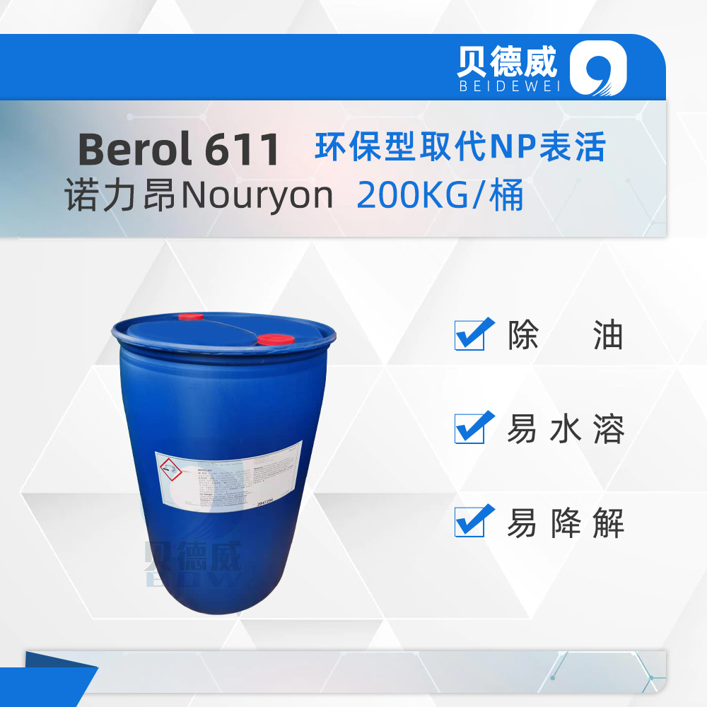 广东贝德威新材料科技有限公司_阿里巴巴旺铺