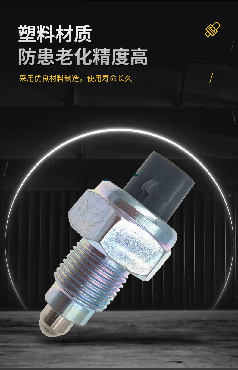 倒车灯开关适用于丰田84210-12040 84210-04010 84210-0K010-阿里巴巴