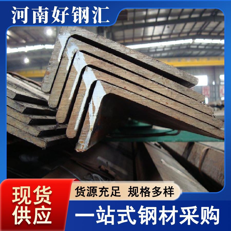 河南郑州现货唐山Q235角铁角钢180*12、180*14、180*16、180*18-阿里巴巴