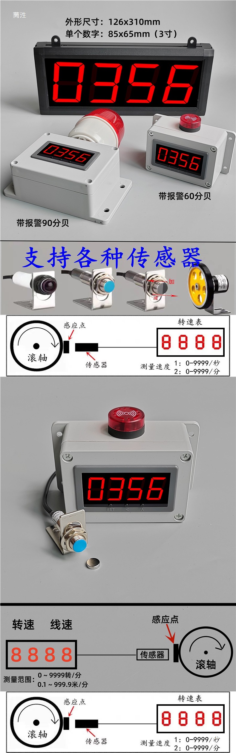 转速传感器电机测速仪表电子数字显示霍尔感应停转低速超速转速表-阿里巴巴