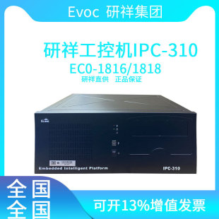 研祥工控机IPC-310-1816/1818全新机箱原装工作站4U工业电脑-阿里巴巴