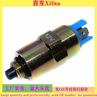 适用于德尔福断油熄火电磁阀12V 7167-620C 7185-900T 26420472-阿里巴巴