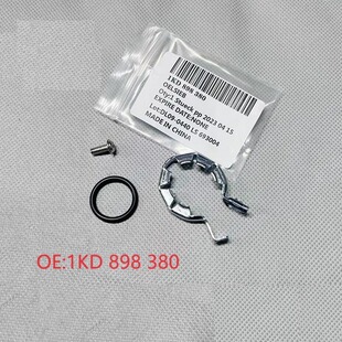 1KD898380途观速腾迈腾高尔夫暖风水箱修理包密封组件5QD 898 400-阿里巴巴