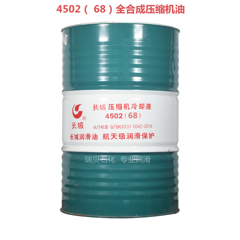 瑞贝石化授权供应长城4502（68）合成压缩机油螺杆式压缩机油出口-阿里巴巴