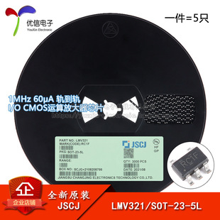 LMV321 RC1F SOT-23-5L 1MHz 60μA轨到轨I/O CMOS运算放大器芯片-阿里巴巴