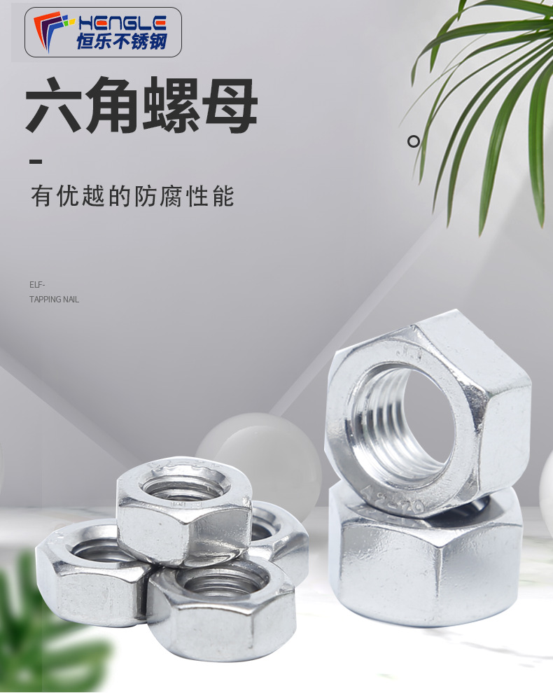批发 304不锈钢六角螺母螺帽M3M4M5M6M8M10M12-M64 DIN934/GB6170-阿里巴巴