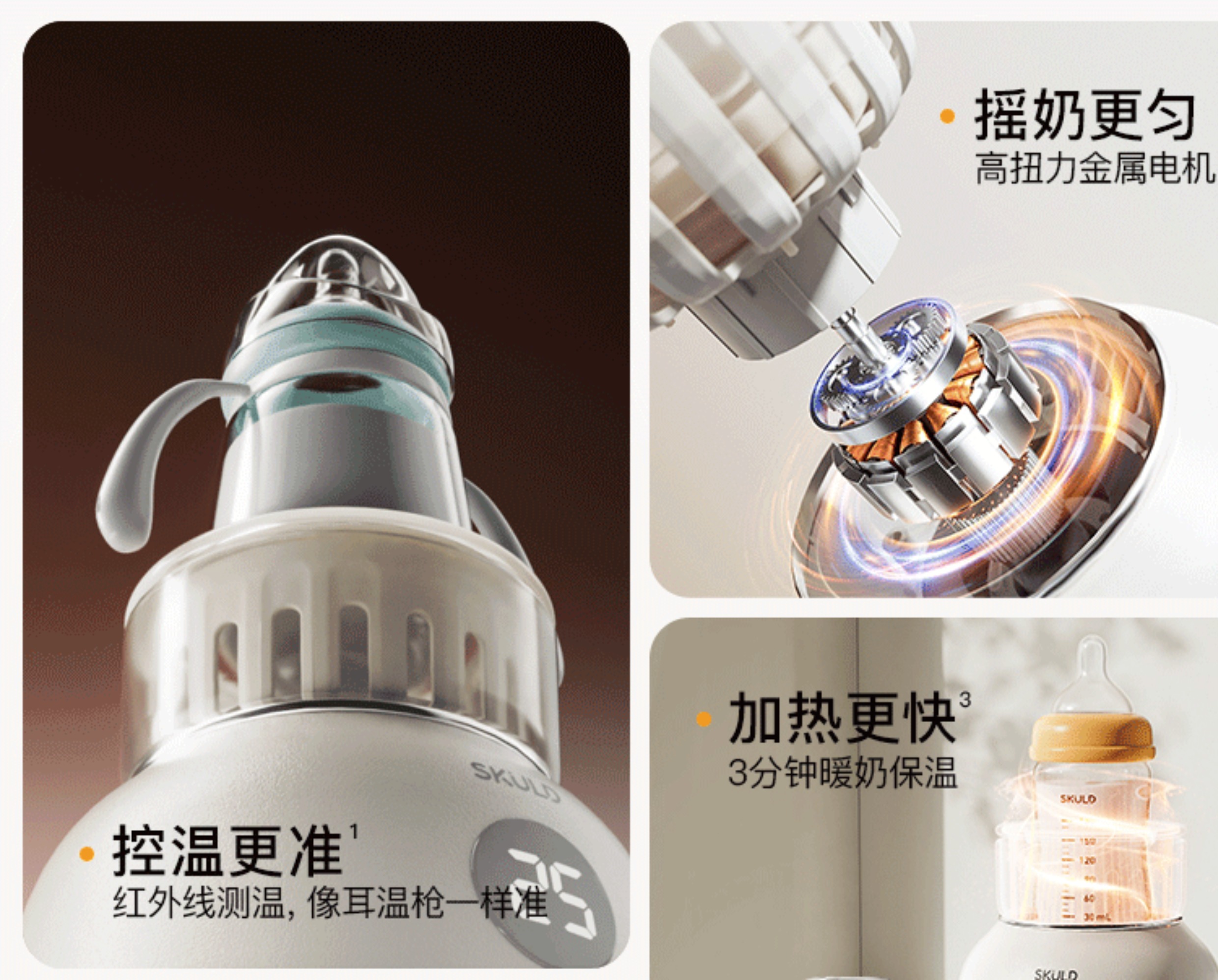 包邮skuld时蔻无水温奶暖奶器摇奶二合一自动热奶器恒温加热保温-阿里巴巴