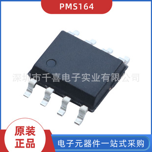 原装现货 PMS164 IC芯片 封装SOP8 元器件 BOM配单 实力供应商-阿里巴巴