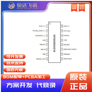 NY8A056A NY8A056AS16 NY8A056AS18 SOP16/SOP18封装 I/O型8位MCU-阿里巴巴