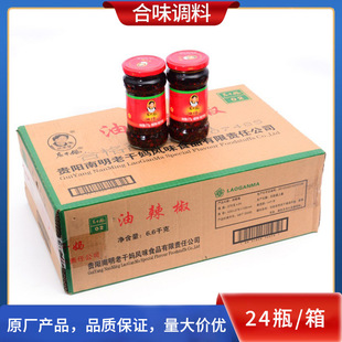 陶华碧老干妈油辣椒 275g*24瓶/箱辣椒酱香辣酱拌面捞饭调味品-阿里巴巴
