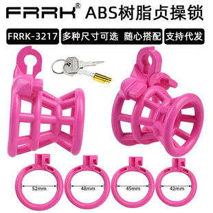 FRRK新款负数鱼篓贞操锁贞洁器3D一体成型彩色CB锁阴茎束缚鸟笼-阿里巴巴
