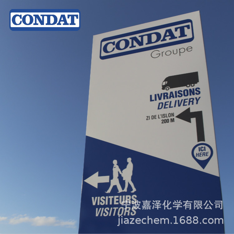 宁波嘉泽化学有限公司_阿里巴巴旺铺