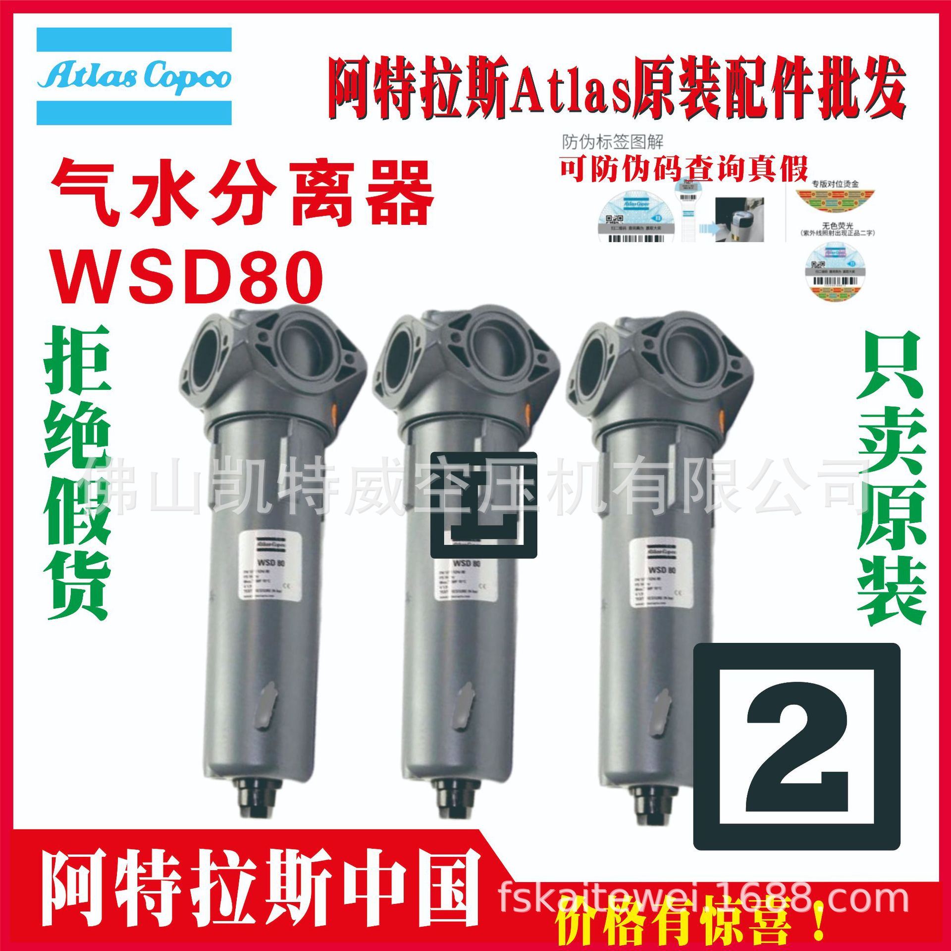 WSD25 WSD80 WSD250 WSD750气水分离器油水分阿特拉斯-阿里巴巴